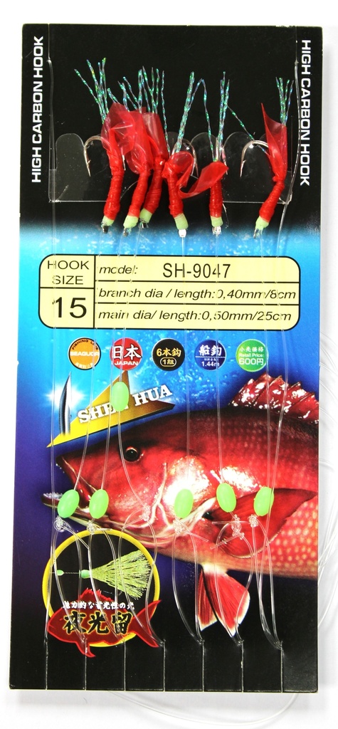 WA1711-SABIKI fishing lure | ALWASM MARINE